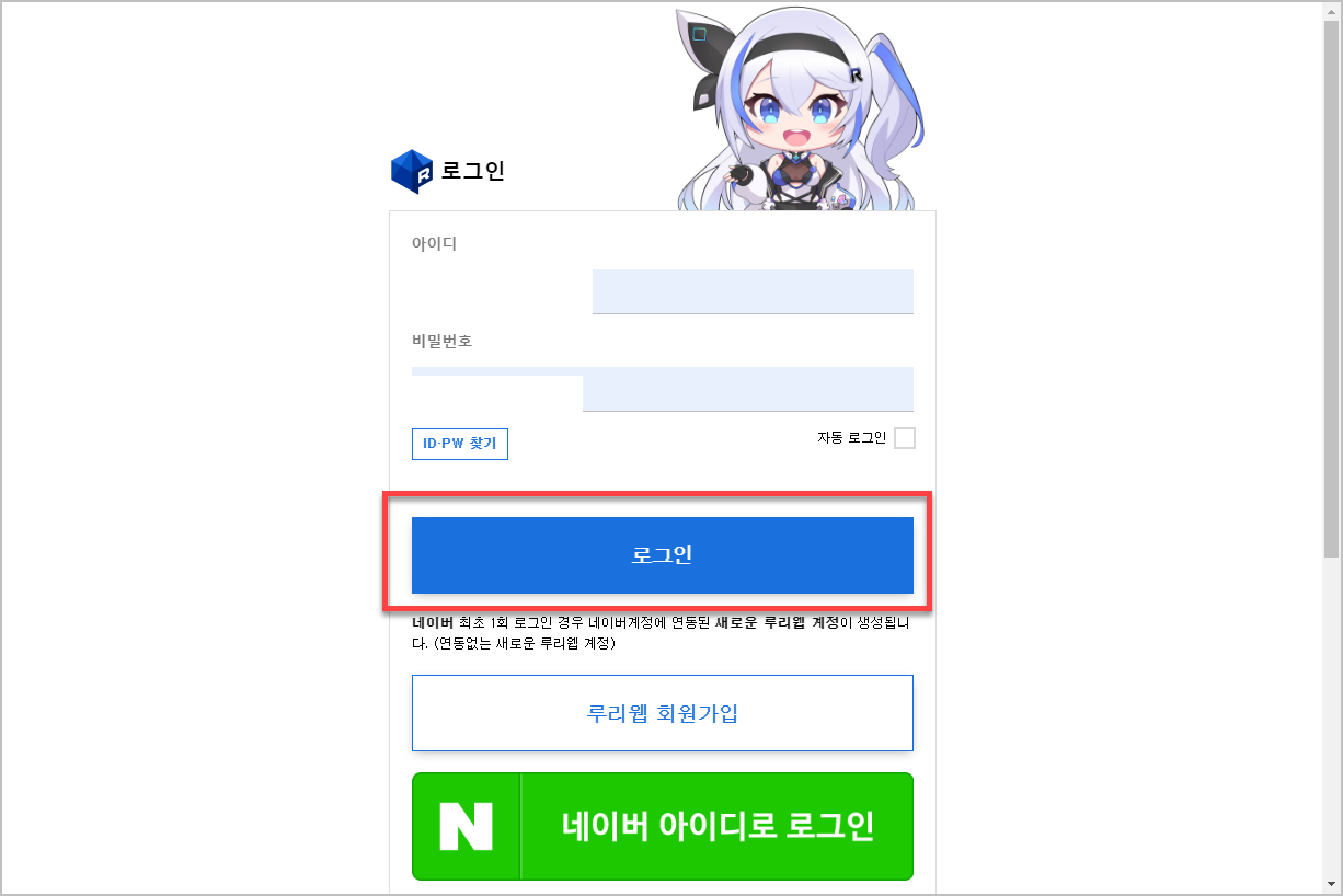 루리웹(Ruliweb) AI 그림 생성 기능 사용하기
