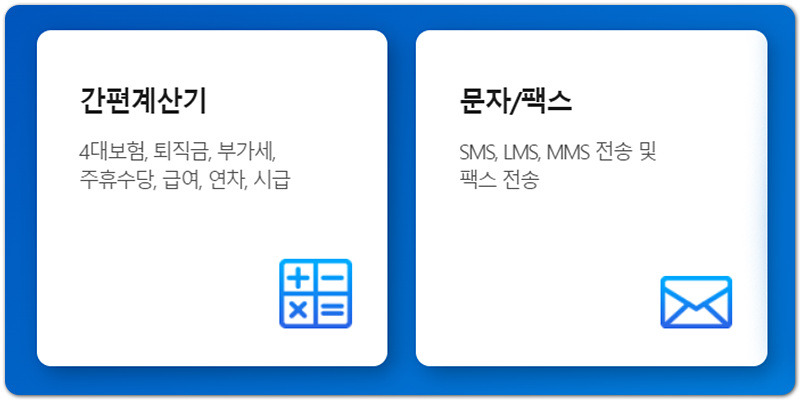 개인사업자 인기 인터넷 전자세금계산서 발행 바로빌 기능 및 이용요금