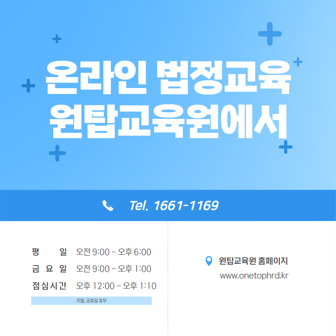 채용 시 안전보건교육 알아보자 Only For You