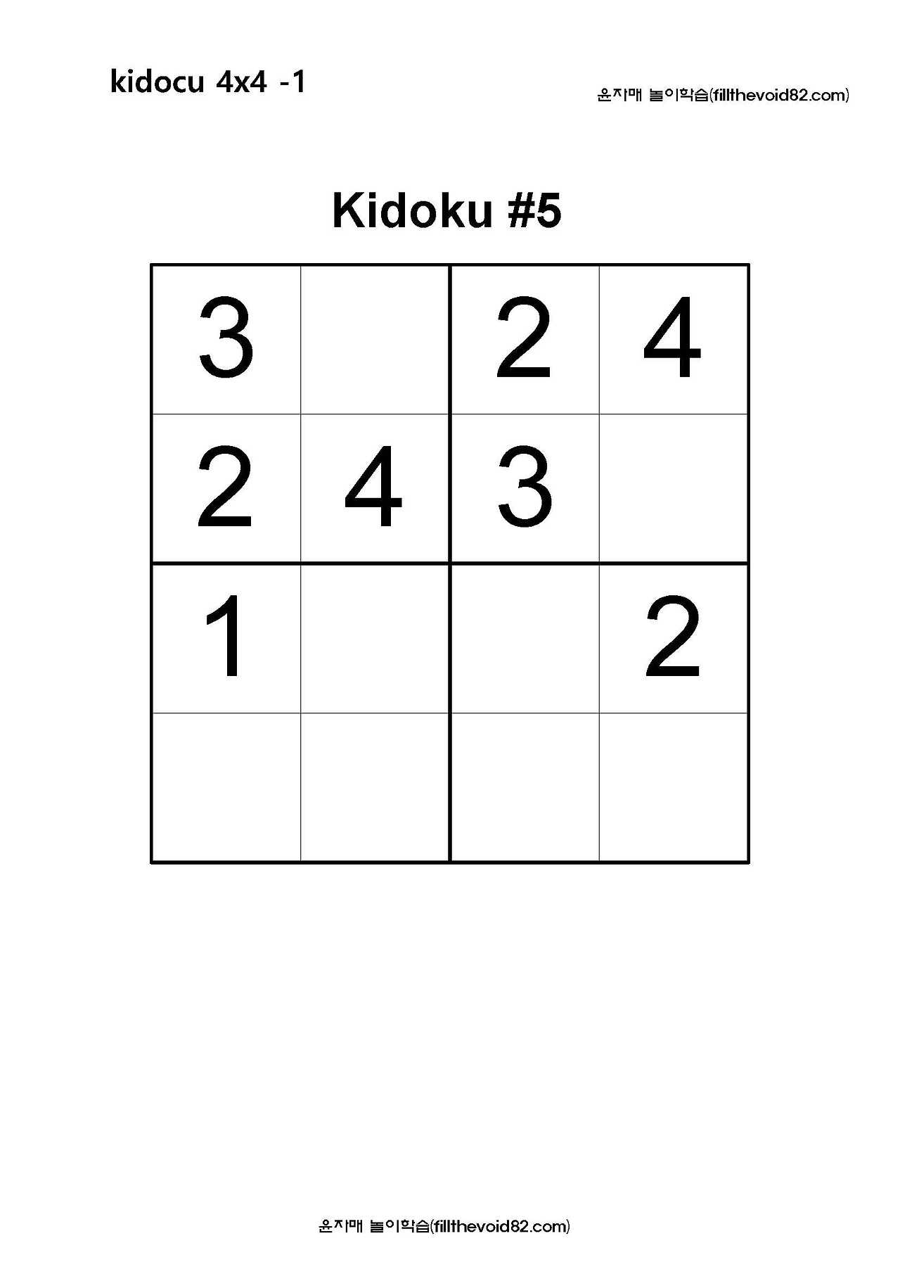 놀이학습지) 유아스도쿠 Kidoku-1(4x4)