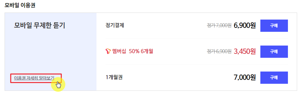 skt 사용자 음악 어플 추천, 플로(FLO) 할인 받아서 저렴하게 듣기!