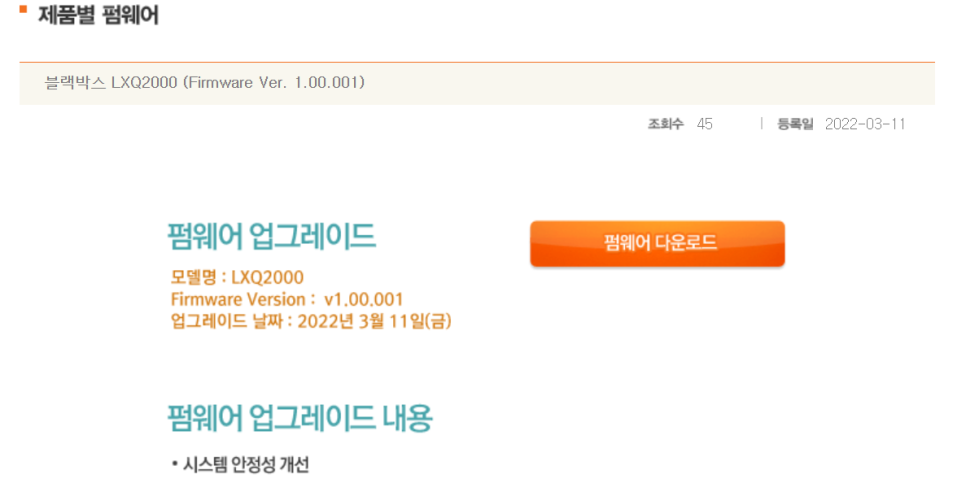 파인뷰 블랙박스 펌웨어 업데이트 방법(파인뷰 LXQ2000) : 다나와 DPG는 내맘을 디피지