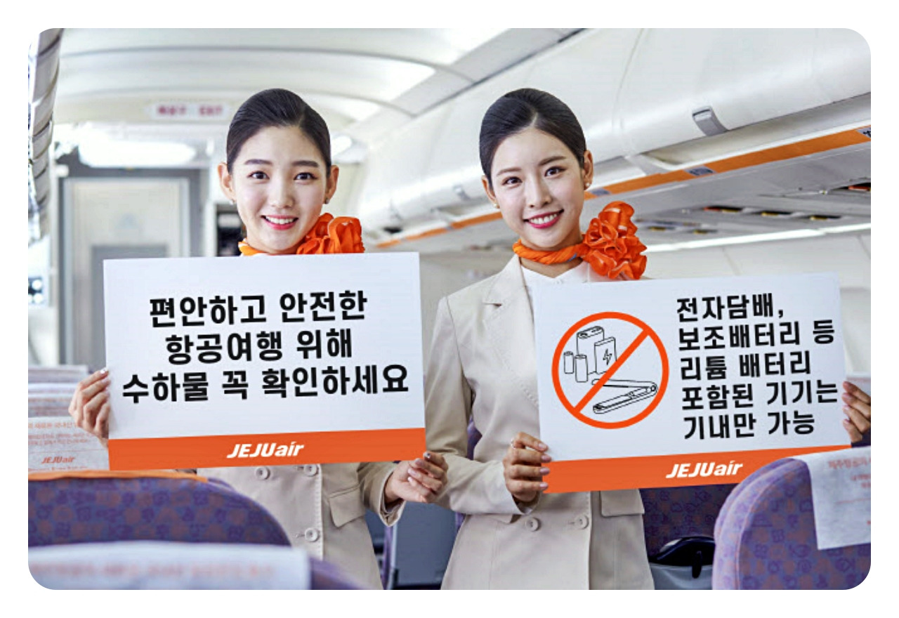 해외여행 필수 체크 노트북 태블릿 보조배터리 기내 반입 규정 총정리 🔋