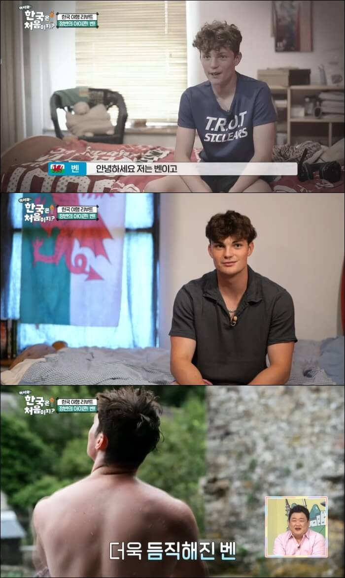 어서와 한국은 처음이지 웨일스 삼형제 나이 키 인스타 벤 해리 잭