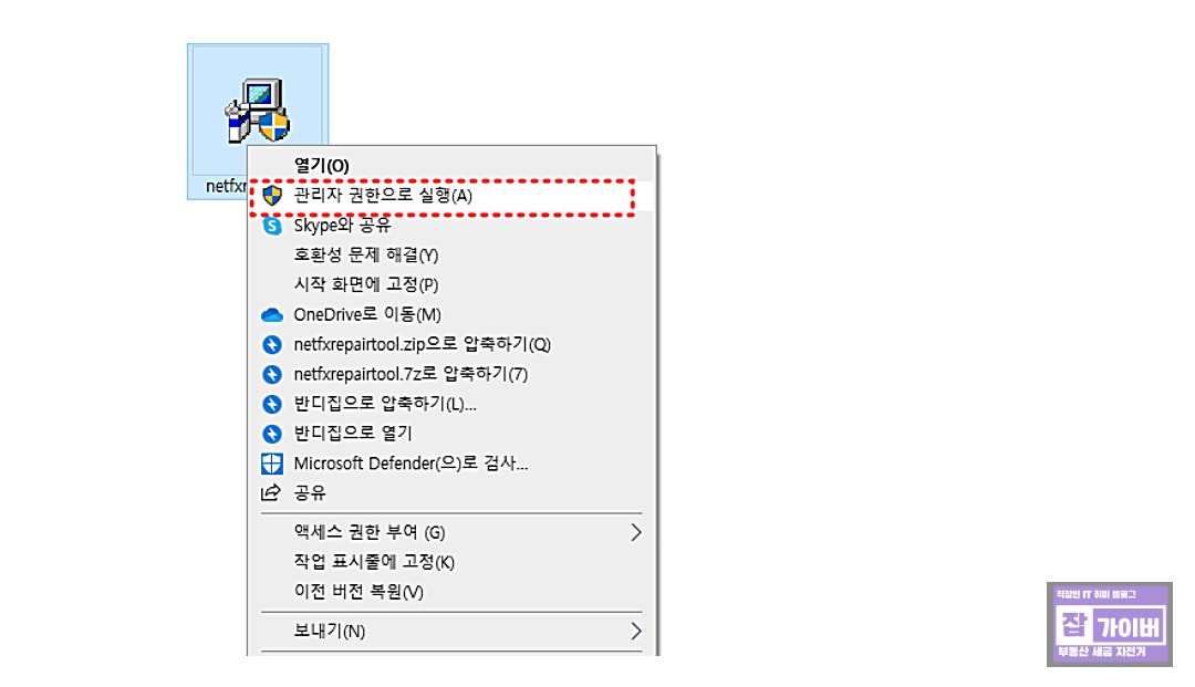 닷넷 프레임워크 실행오류 Net Framework 삭제 후 재설치