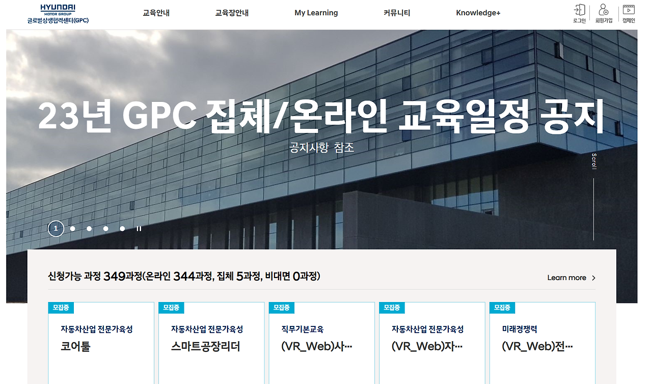 현대자동차 GPC 포털 시스템 (https://gpc.hyundai.co.kr)
