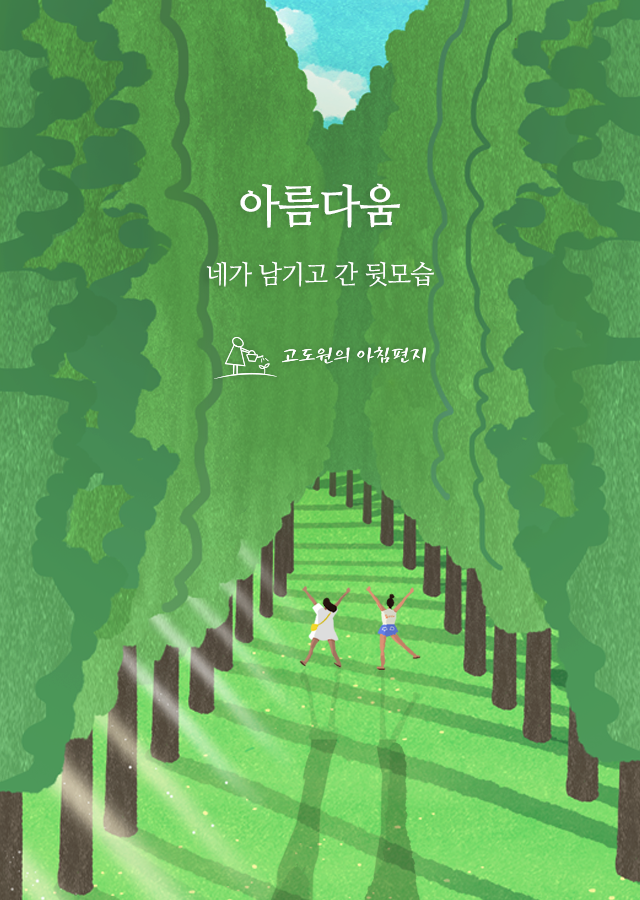 긍정적 사고 음식의 절제 규칙적인 운동