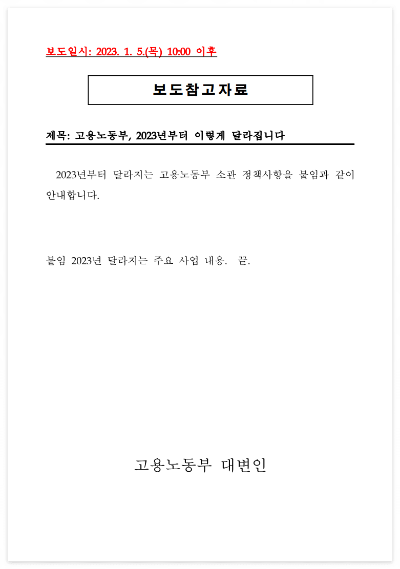 건설업 안전관리자 선임 배치기준 및 배치인원 선임자격 등 착공일 공사금액 기준