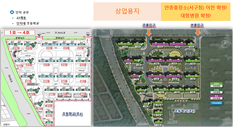 평택 아파트 분양 정보 평택 화양 서희 스타힐스 모델하우스 위치 화양지구 센트럴파크 지역 주택 조합 아파트 분양 홍보관