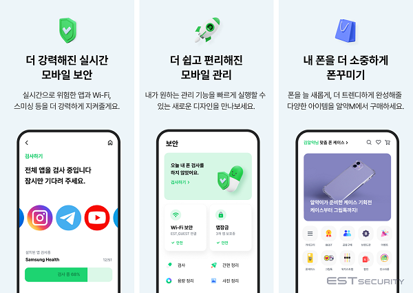 알약m 앱 어워드 코리아 2023 올해의 앱 비즈니스 분야 보안서비스 부문 대상 수상 소식
