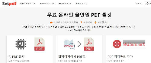 최고의 한글(HWP) 무료 PDF 변환 온라인 도구 5가지