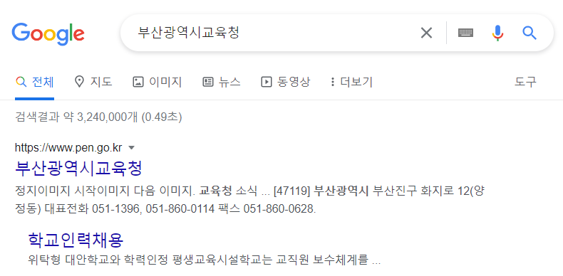 부산광역시교육청 구인구직정보 보는방법