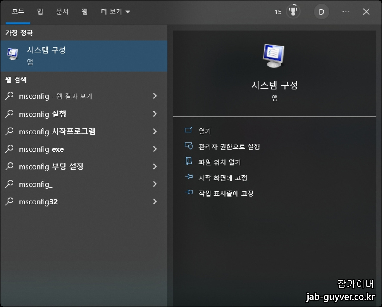 한컴오피스 2022 업데이트 끄기 자동 업그레이드 차단