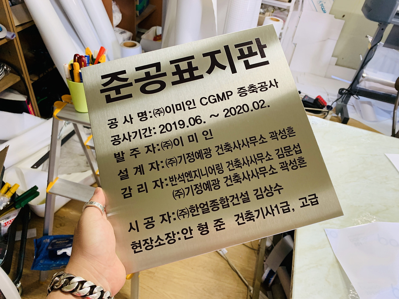 준공표지판 건물명 공사기간 머릿돌 발주자 설계자 감리자 시공자 현장대리인 내진능력 설치기준 전기공사준공표지판 준공표지석 공사준공