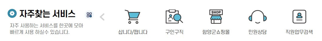 함양군청 홈페이지 바로가기 | 전화번호 총 정리(https://www.hygn.go.kr/) - Bankmania