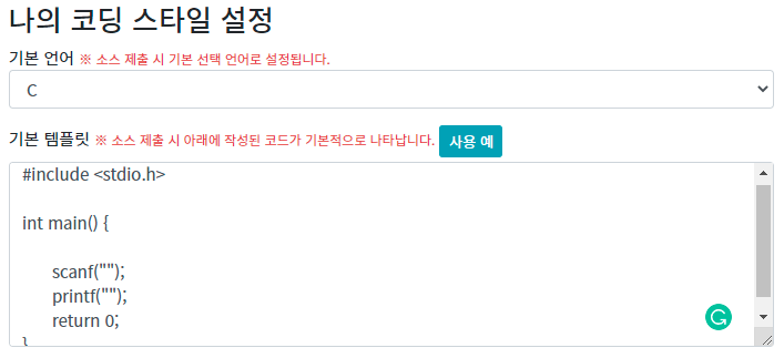 [코드업 CodeUp] C언어 기초 100제 1084번 ~ 1088번 풀이
