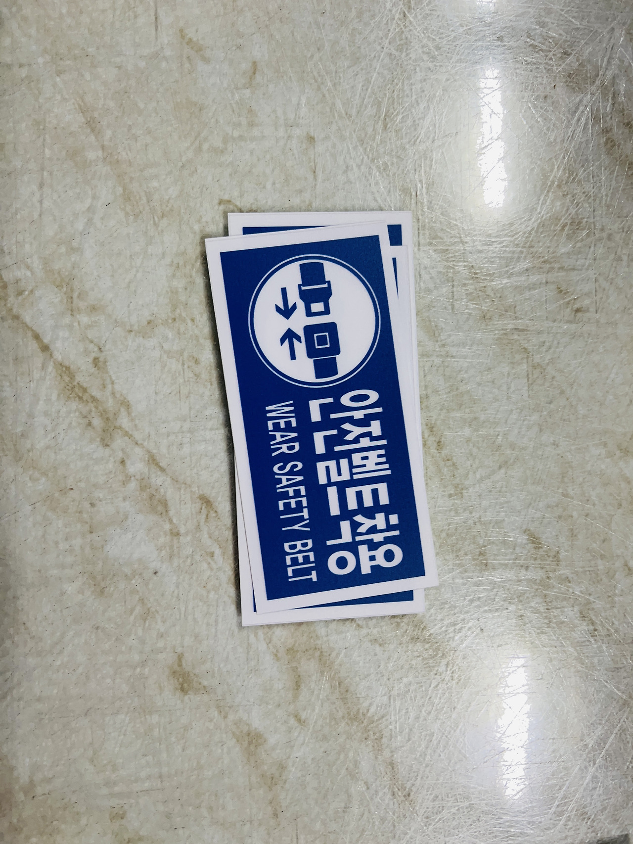 안전벨트착용 스티커 표지판 자석 산업 안전 표시