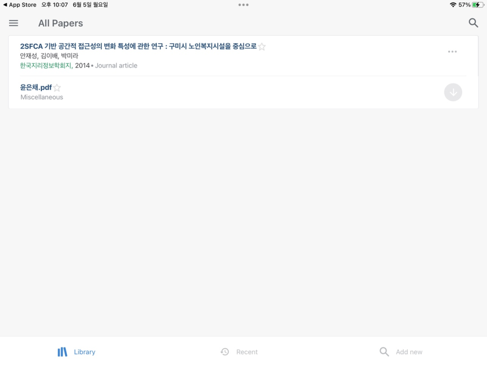 [대학원/연구] 서지정보 프로그램 페이퍼파일(Paperpile) 사용 방법 : 논문 정리 팁