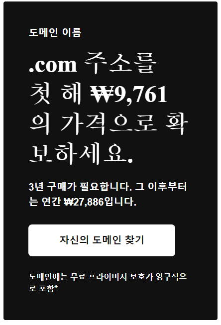 무료 도메인 신청 방법 발급 사이트