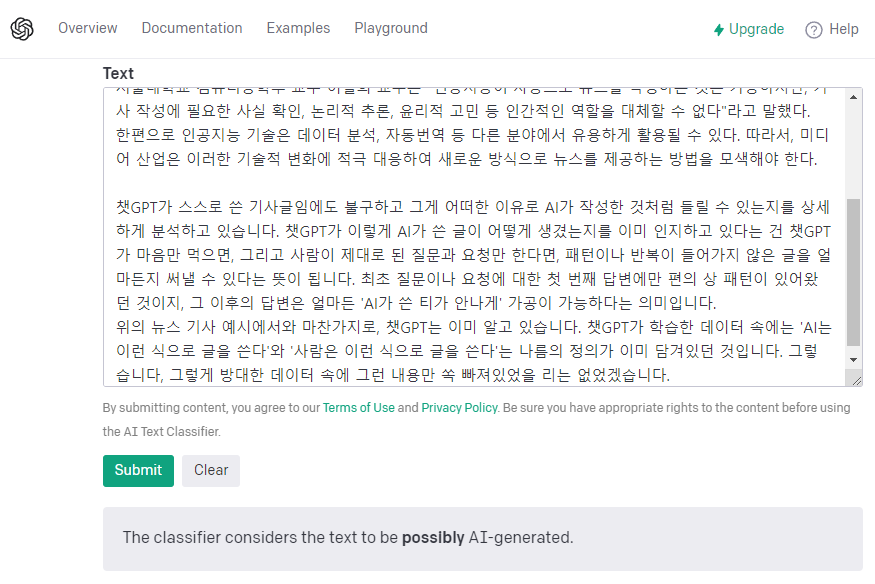 챗gpt가 작성한 컨텐츠를 구별할 수 있을까 챗gpt 답변 템플릿 패턴 인지 필터링하는 이유
