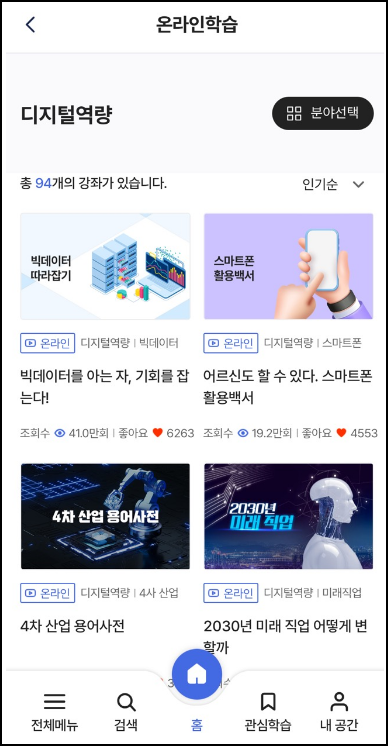 경기도 지식 gseek 홈페이지 바로가기(https://www.gseek.kr/)