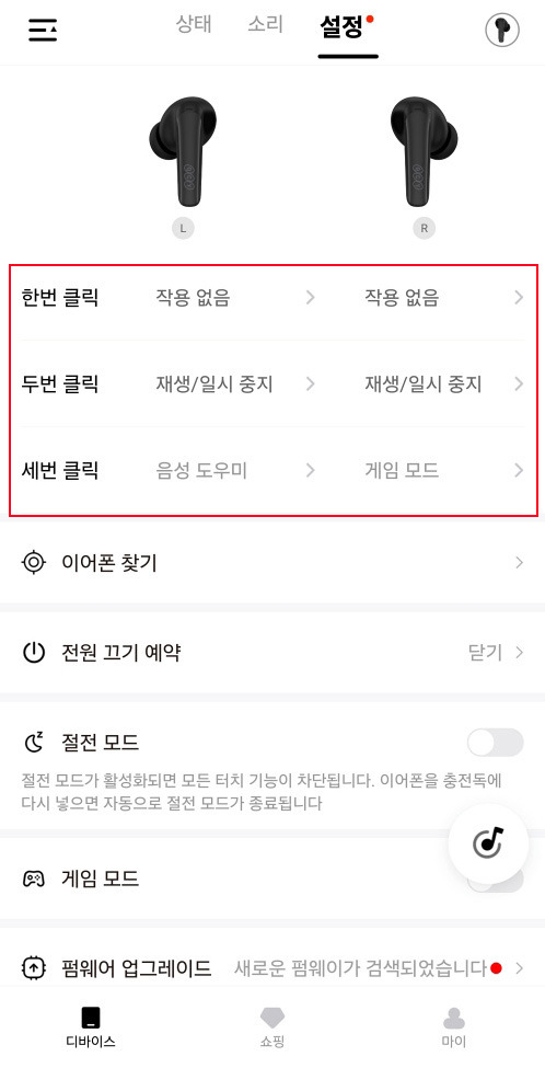 가성비 좋은 멀티페어링 이어폰 QCY T13X 리뷰