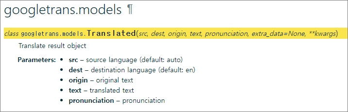 googletrans : 무료 google 번역 Python 라이브러리