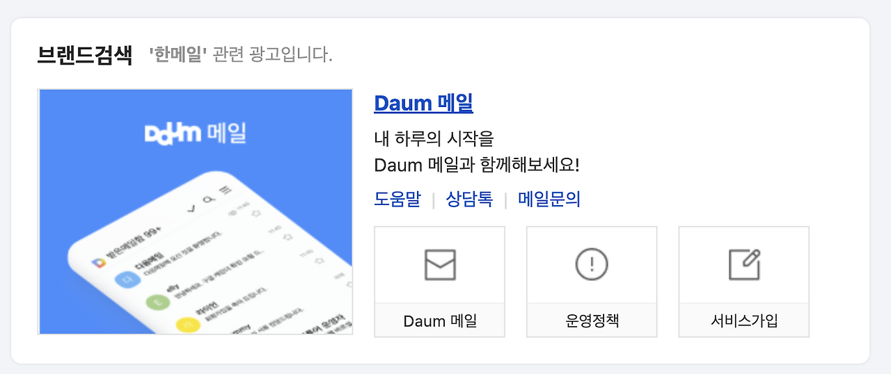 한메일 바로가기 Hanmail.net - 재린이는성장중
