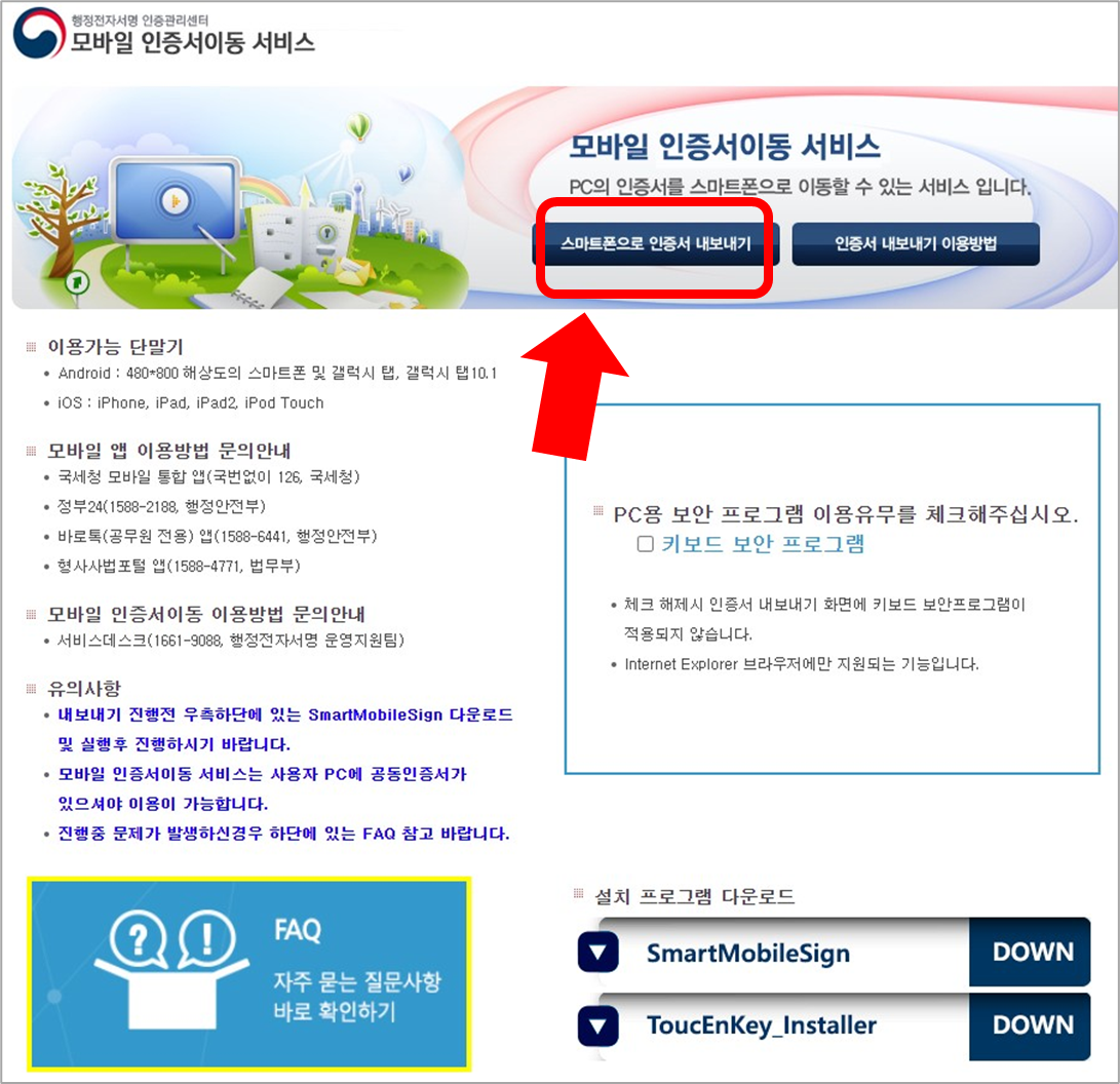 우리은행 청년 주택드림 청약통장 전환가입 방법홈택스 공동증명서 등록 키미의 도란도란 생활팁