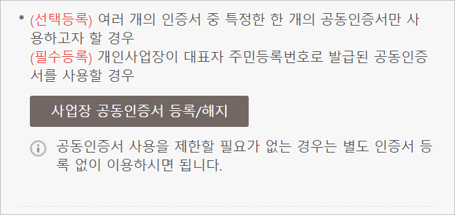 h-well 국민건강보험 사회통합징수포털 si4n.nhis.or.kr