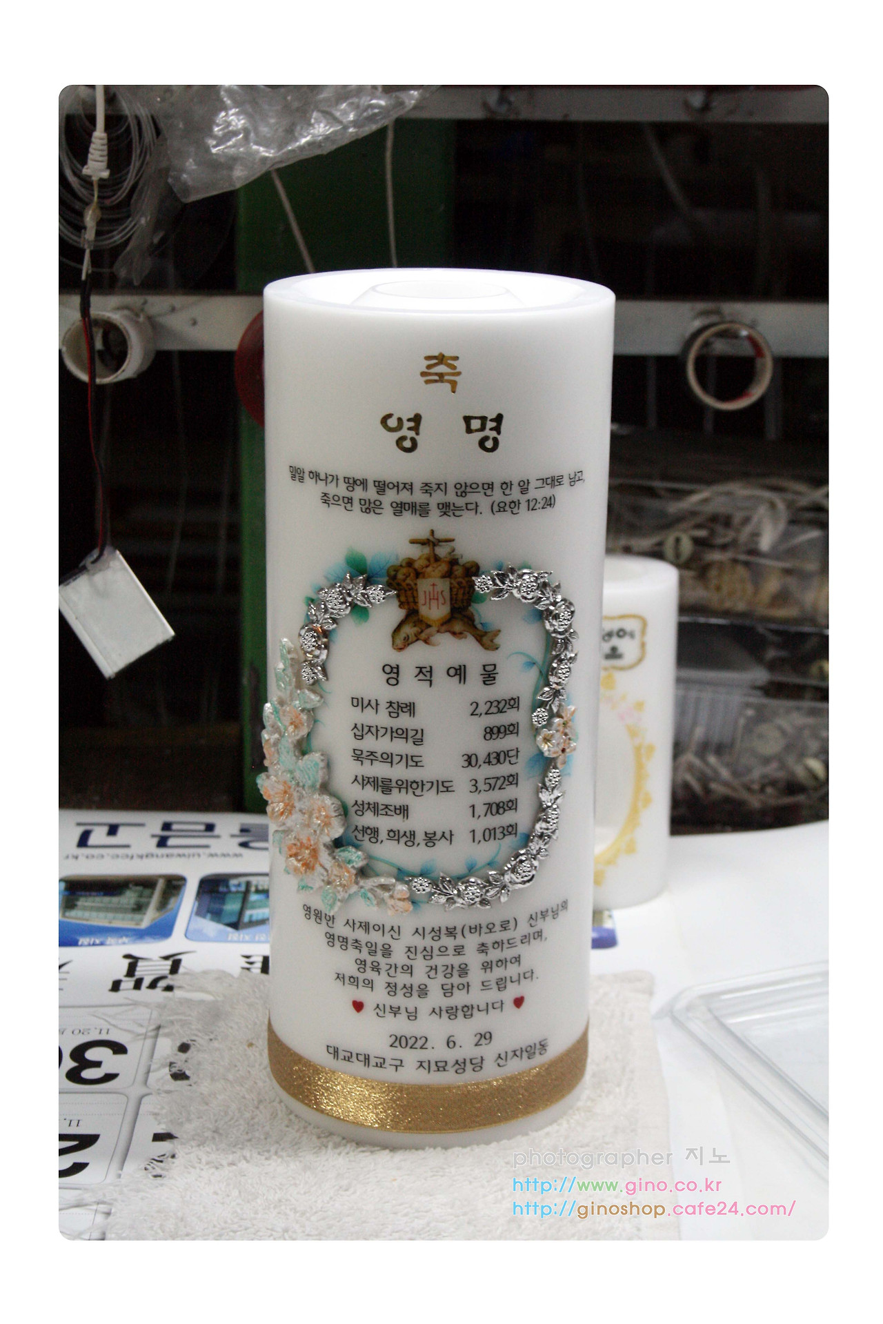 지노캔들gino Art Candle양초를연구하는사람들 지묘성당 시성복바오로신부님 영명축일 양초 캔들 2022629