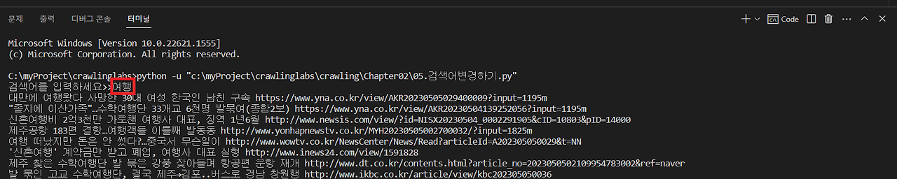 [파이썬] Cannot edit in read-only editor VS Code 에러 해결법