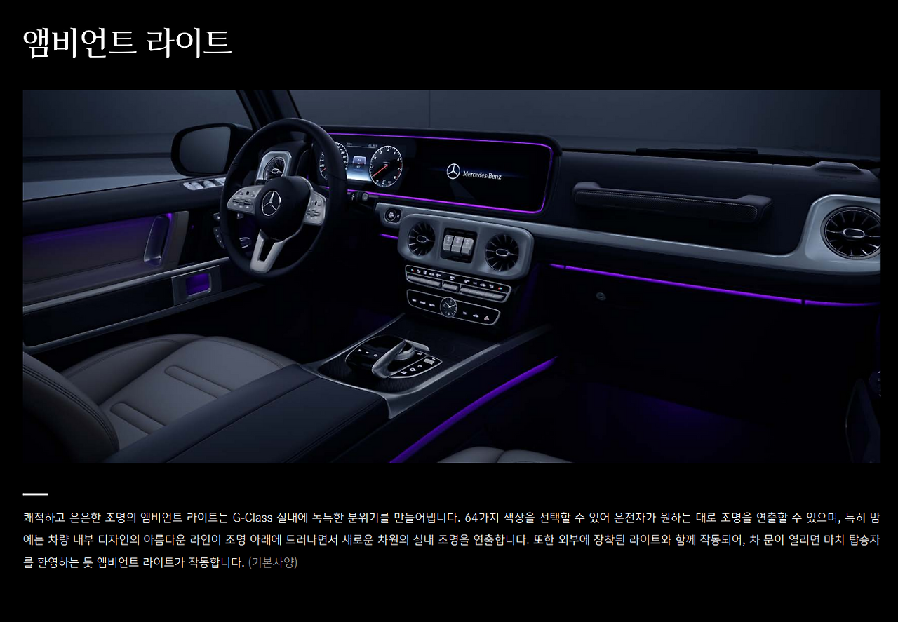 2024 벤츠 지바겐 가격 G바겐 G400d Amg63 가격표