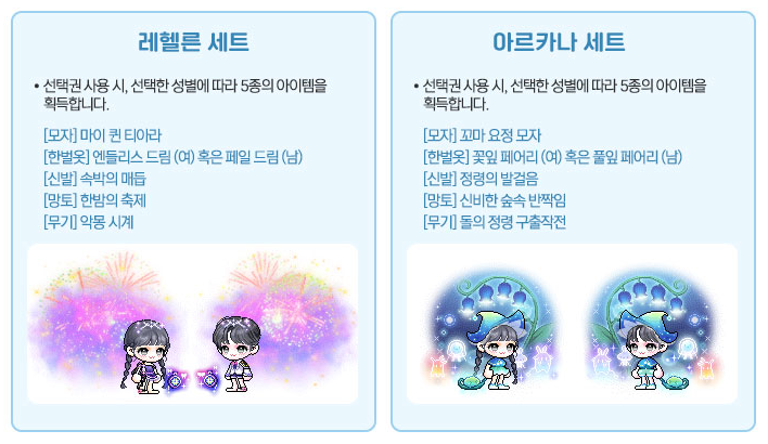 메이플스토리 Pc방 이벤트 메이플스토리 프리미엄pc방 원격피시방 지피방 120시간 일일 접속 마일리지 보상