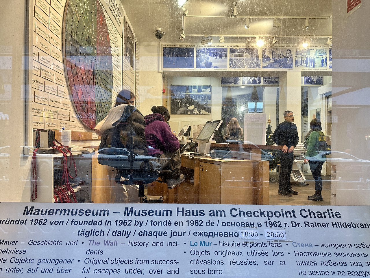 독일 베를린에서 꼭 가야할 곳 체크포인트 찰리 박물관 Haus Am Checkpoint Charlie