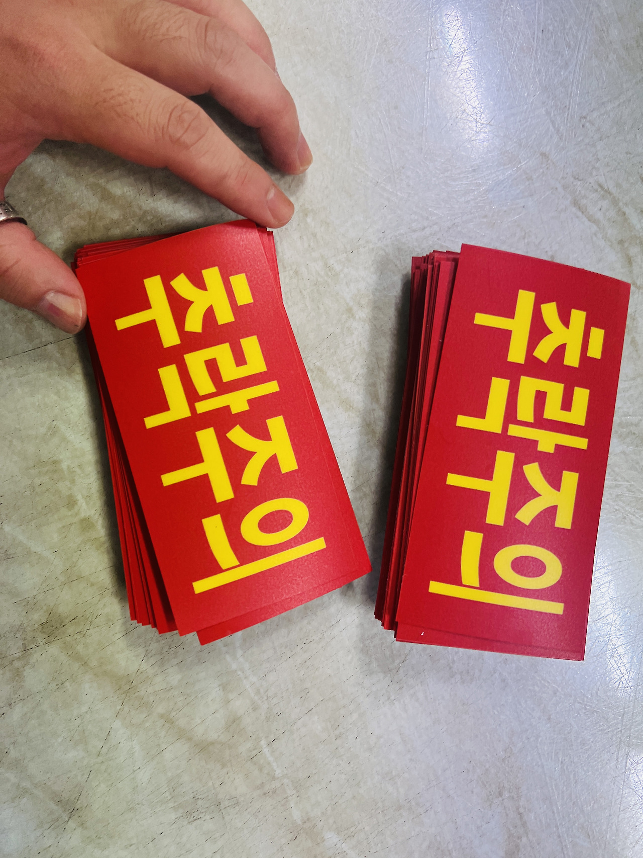 추락주의 스티커 표지판 자석