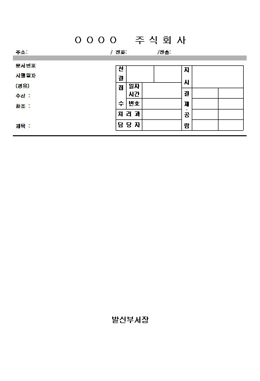 공문 양식 3가지 한글 hwp 다운 쓰는 법 작성 팁