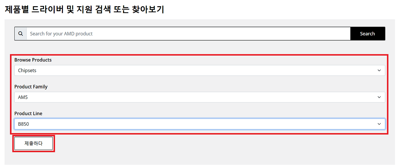 Amd 라이젠 메인보드 칩셋 드라이버 다운로드 및 설치