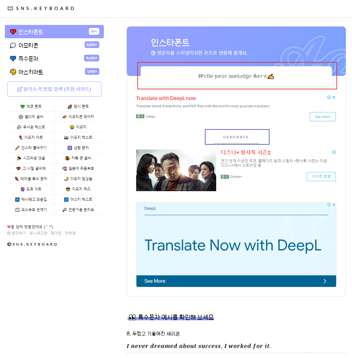 [SNS] 인스타그램 영문 폰트 변경할 수 있는 SNSKeyboard 이용하는 방법