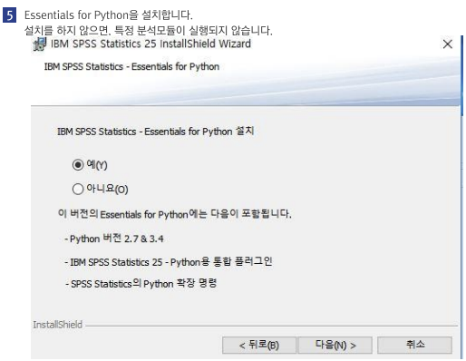 Spss 다운로드 And 무료 체험판 사용 방법 프로그램 다운로드 소프트웨어앱 설치대행