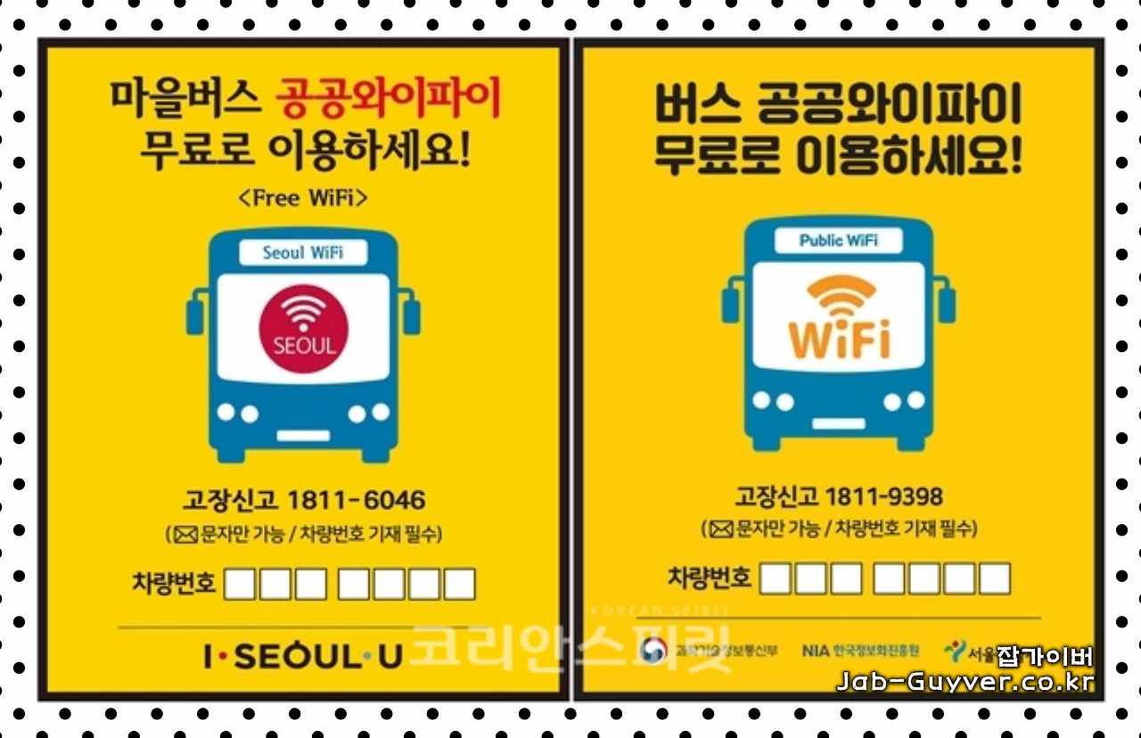 지하철 무료 와이파이 SKT T Wifi 자물쇠 연결방법