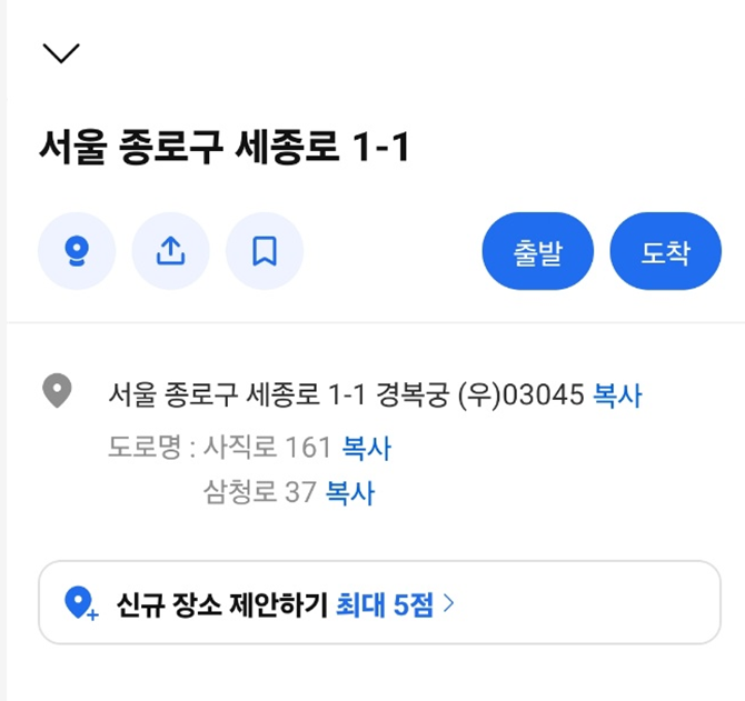 지번 주소와 도로명 주소 변환하는 방법 무료 변환 사이트 총정리