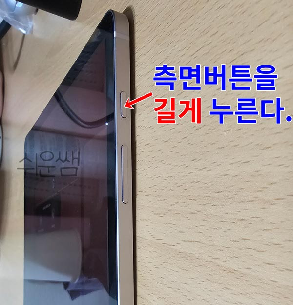 갤럭시 탭 전원 끄는 방법 3가지 측면 버튼 설정으로 간편하게 전원끄기