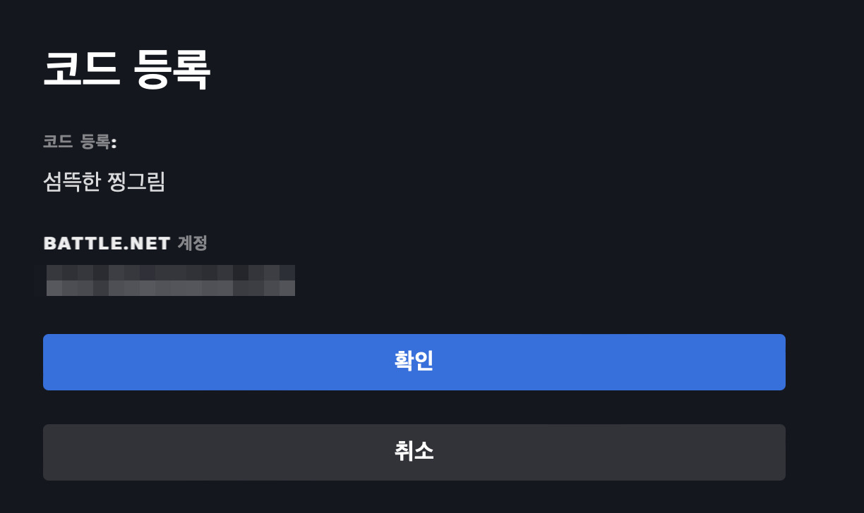디아블로4 버거킹 스킨 릴리트 햄버거 먹고 스킨 받았어요~