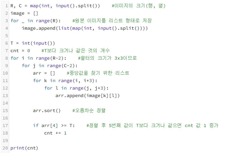 [백준/Python] 1895번 필터 — Koala