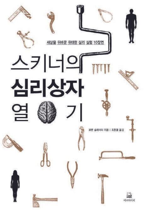 인문 계열 추천 도서 심리학과