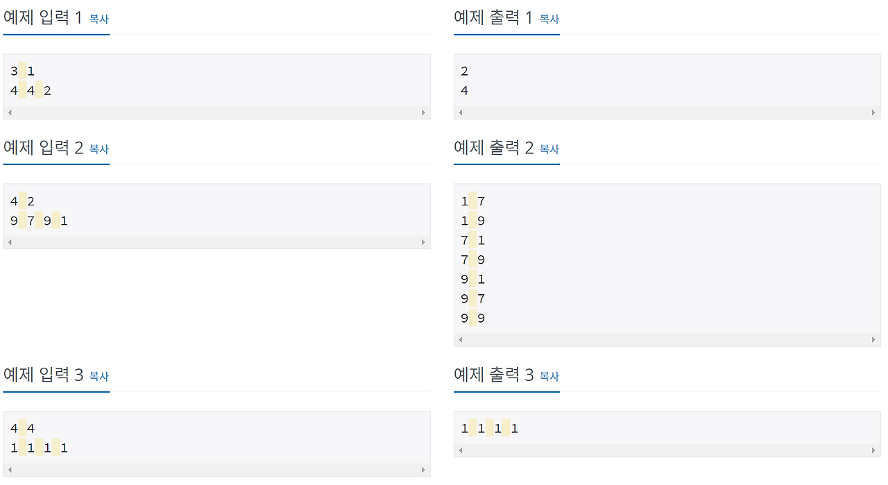 [백준(BOJ)] 15663번 : N과 M (9) - C++[CPP]