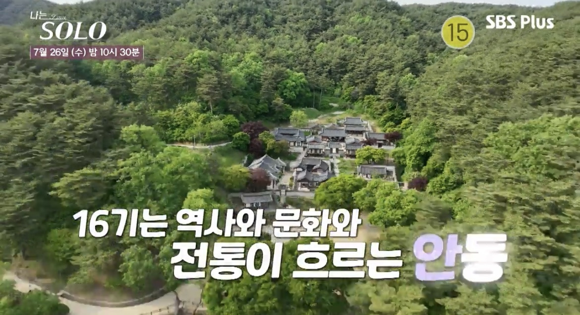 나는 솔로 16기 돌싱특집 촬영지 출연자 영수 영호 영철 영식 상철 광수 영숙 순자 영자 정숙 옥순 현숙 프로필 인스타 나이
