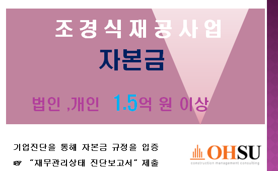 조경식재공사업 기술자외 등록기준 요점정리 오수건설정보