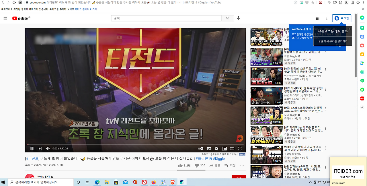 네이버 웨일 유튜브 광고 제거하기